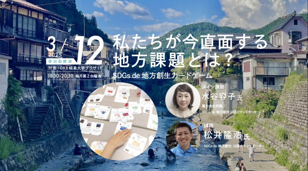 TOIC岐阜サイト（OKB岐阜大学プラザ）