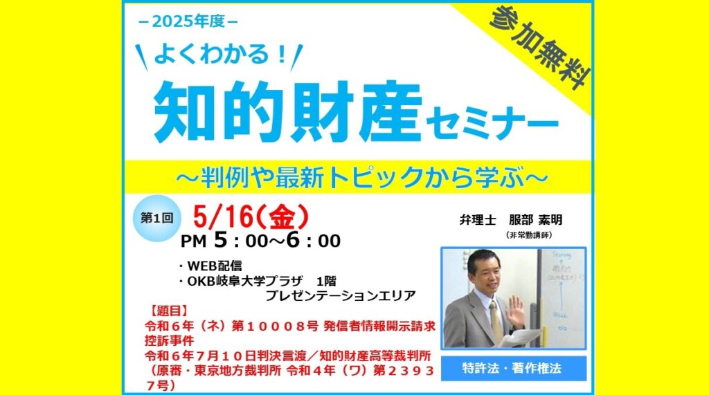 TOIC岐阜サイト（OKB岐阜大学プラザ）