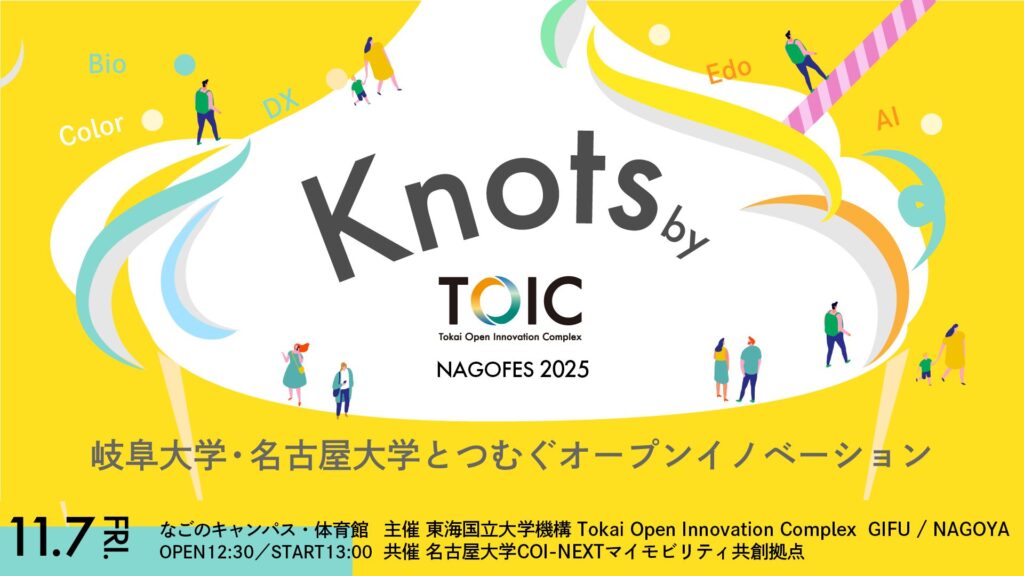 TOIC岐阜サイト（OKB岐阜大学プラザ）