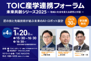 TOIC岐阜サイト（OKB岐阜大学プラザ）