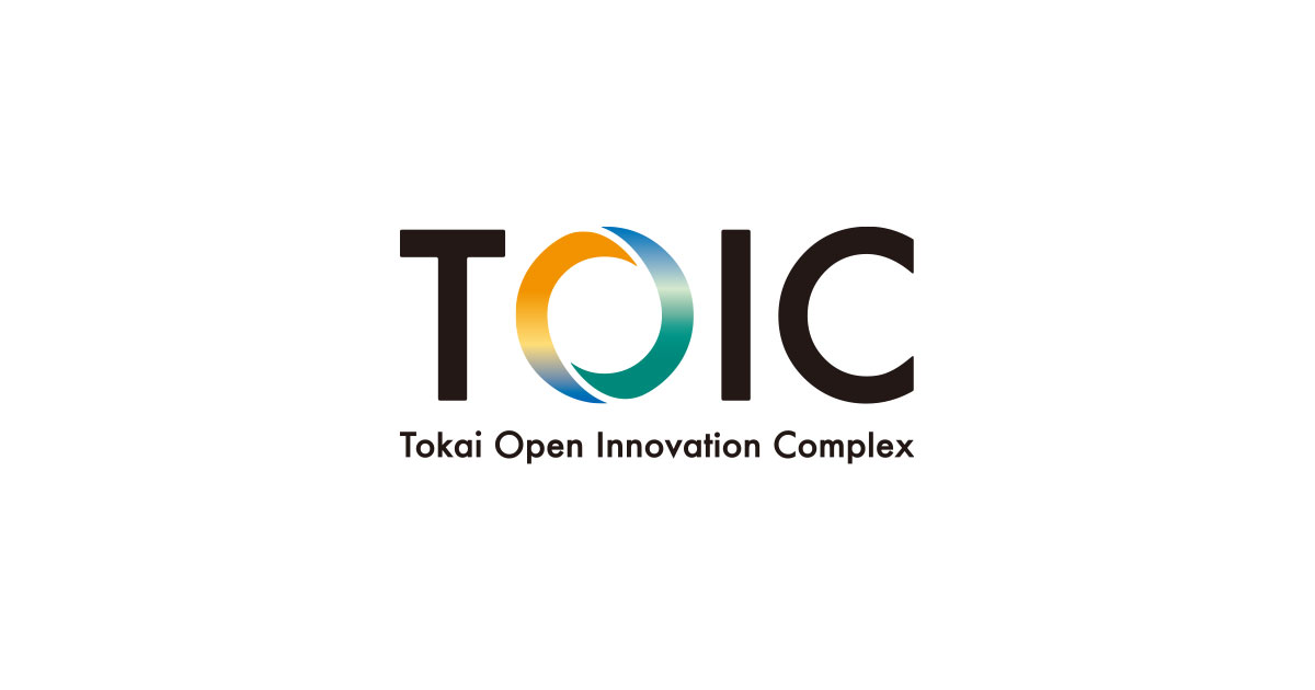 東海国立大学機構Tokai Open Innovation Complex(TOIC)